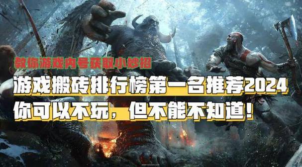 网游排行榜第一名图标