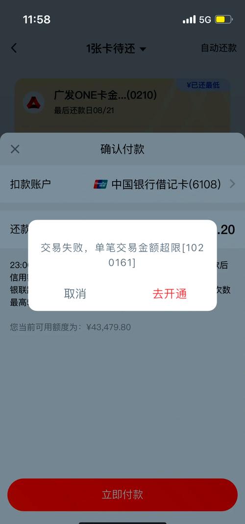 中国银行无卡取款限额截图