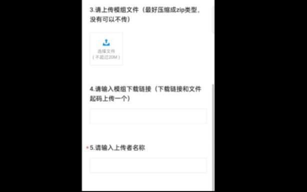 甜瓜游乐场怎么上传模组截图