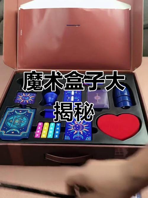 神奇盒子图标