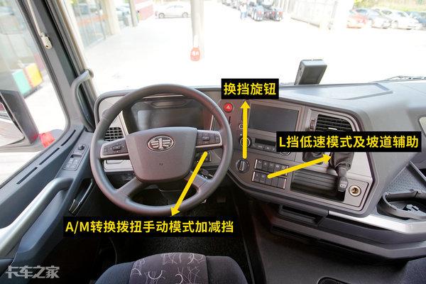 解放j7按键图解全部图标