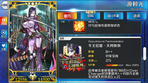 fgo国服是否和谐过图标
