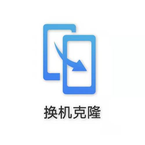 oppo和荣耀换机克隆图标