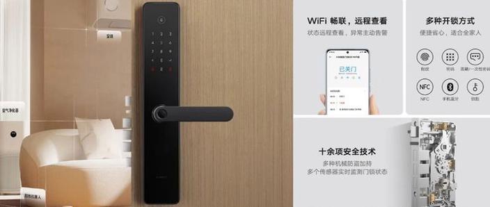 智能锁怎么连接wifi图标