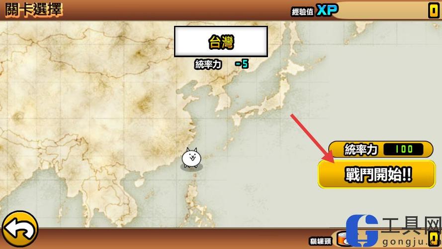 猫星人大战台服破解版截图