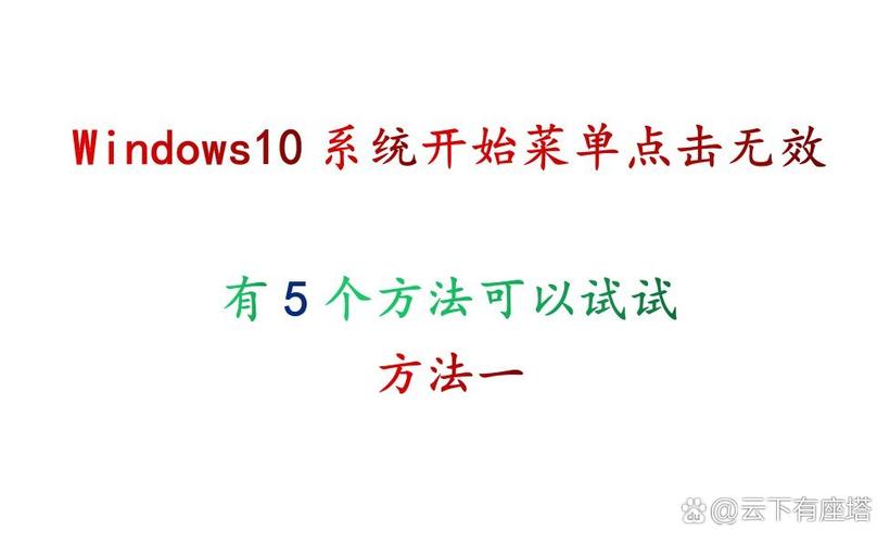 为什么电脑的菜单栏动不了