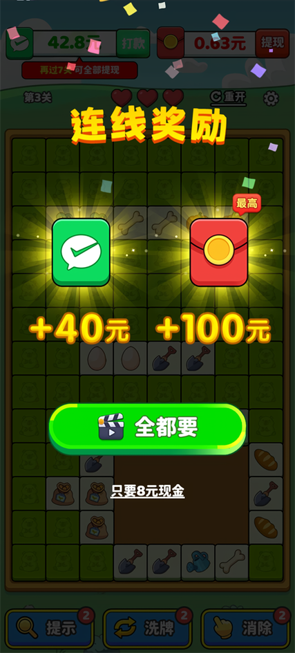 消了又消赚钱版下载图标