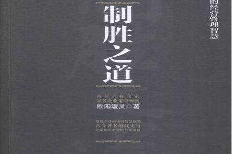 制胜还是致胜图标