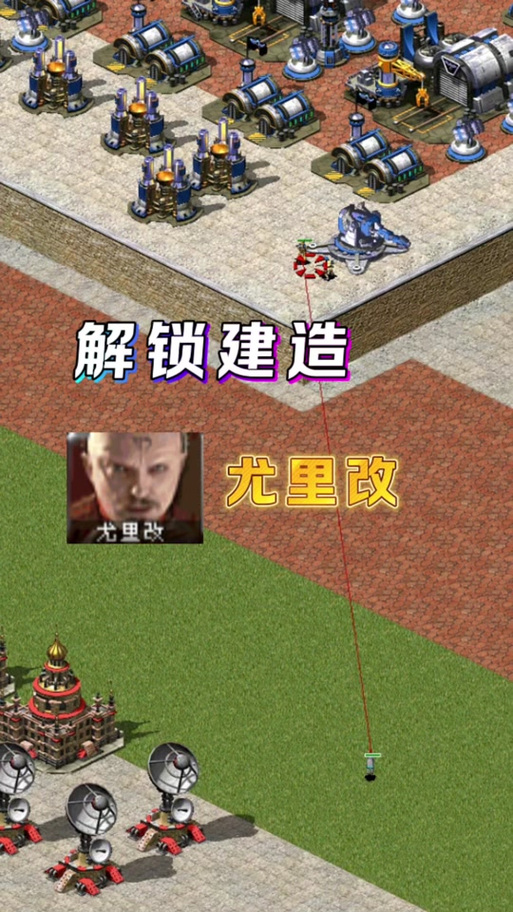 尤里复仇尤里改怎么出来图标