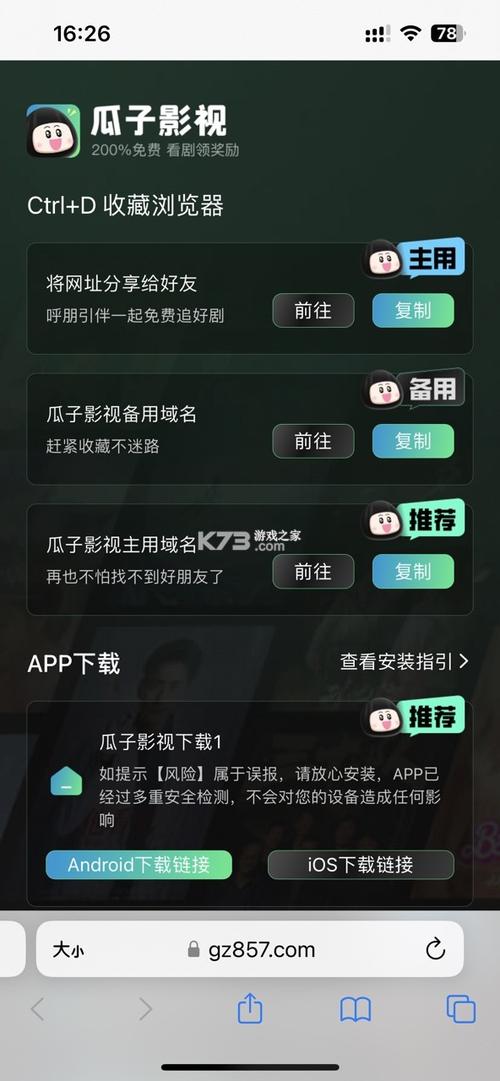 苹果有哪些免费影视软件图标