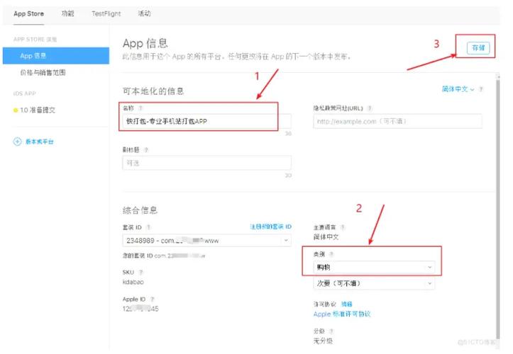 自己开发iOS软件自己用图标