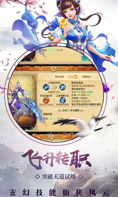 修仙诀红包版1.0.1图标