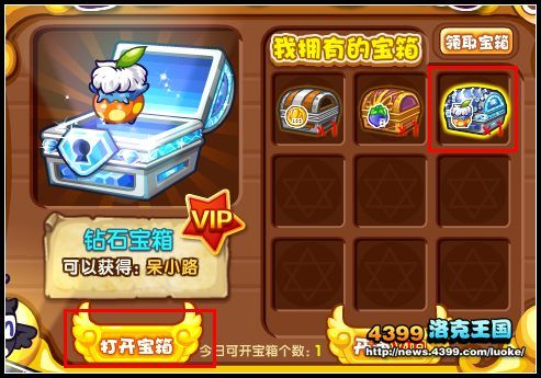 洛克王国账号出售平台图标
