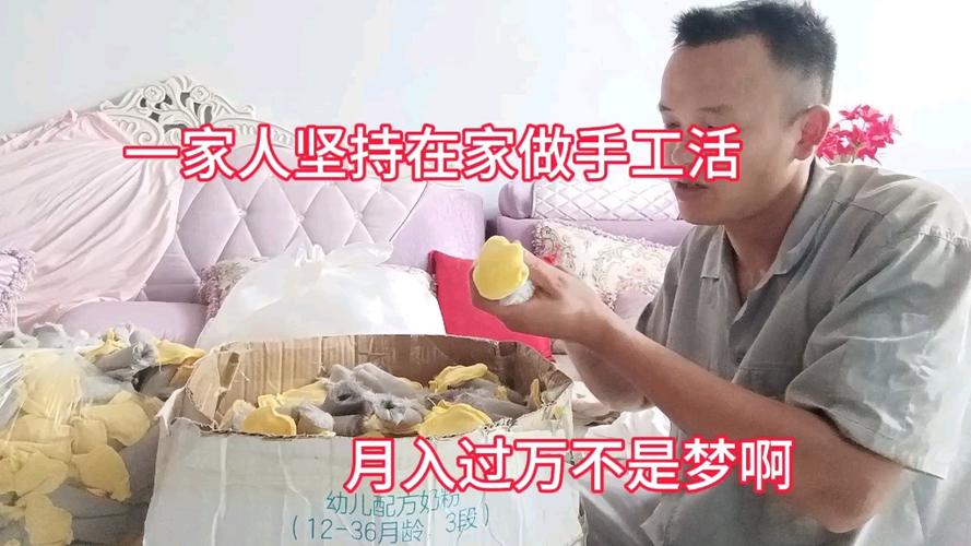 能拿回家干的手工活