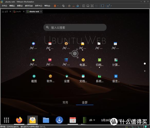 ubuntu安装火狐浏览器中国版图标
