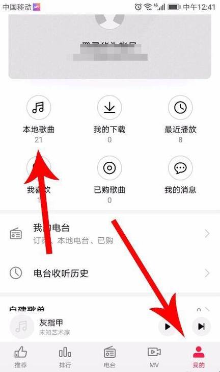 mp3怎么用手机导入歌曲截图