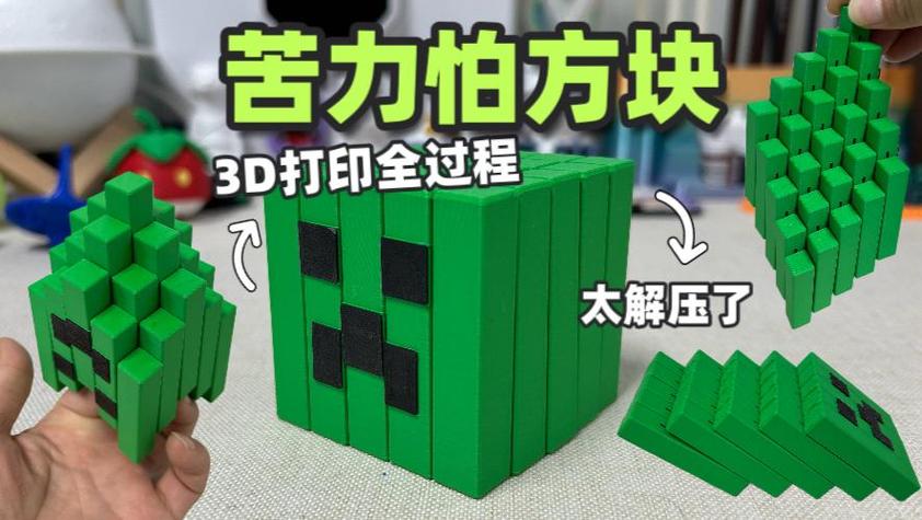 苦力怕炸不掉的方块图标