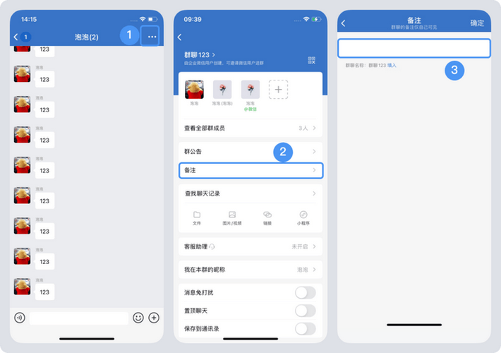 群名称如何设置,其他人更改不了截图