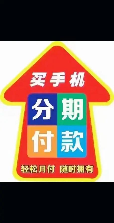 分期付款图标