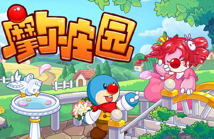 摩尔庄园手机版吧