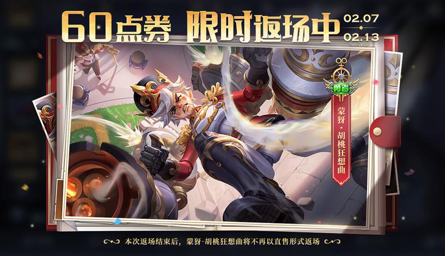 王者荣耀版本更新图标