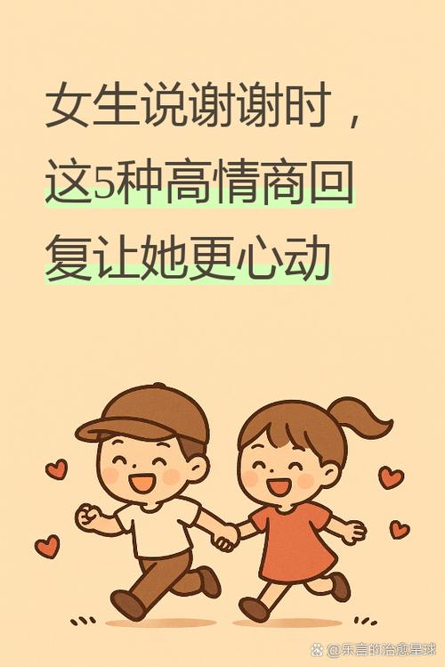 感谢朋友的高情商话语图标