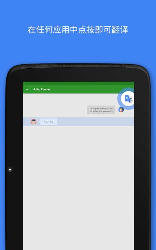 translate app download截图