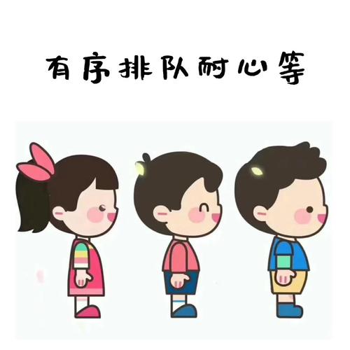 去外面排队表情包截图