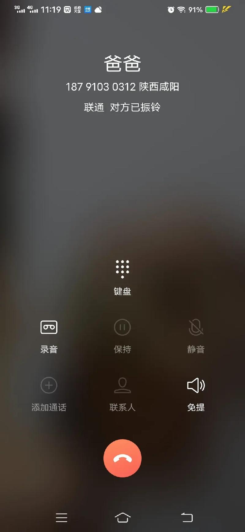 喜欢发语音通话的人截图