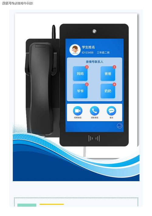 校智付app截图