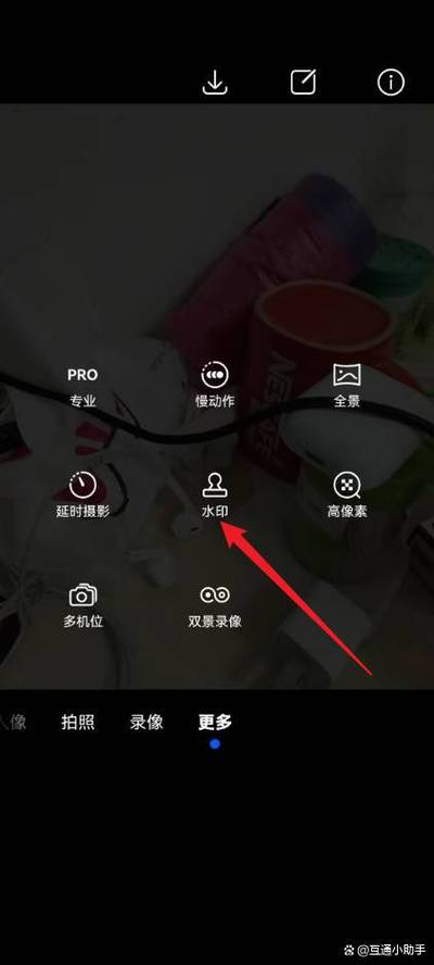 华为相机水印怎么设置图标