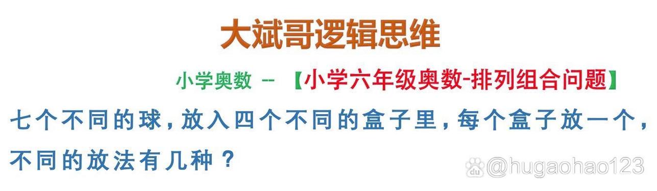4个球放入3个盒子图标