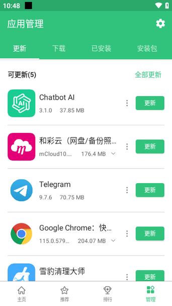 apkpore安卓下载截图