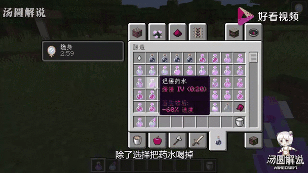 末影龙怕什么药水图标