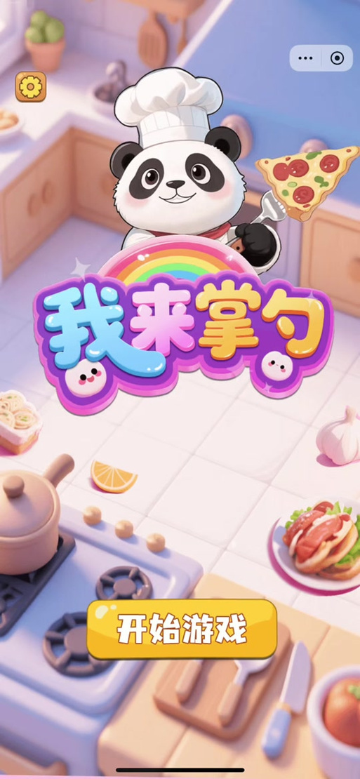 我的螺蛳粉店游戏