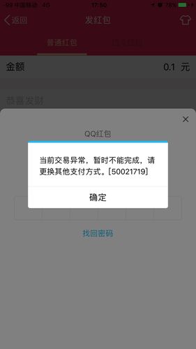 别人给我发红包发不了怎么回事图标