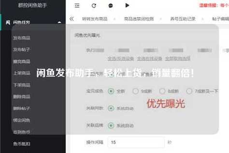 闲鱼卖家怎么评价缩略图