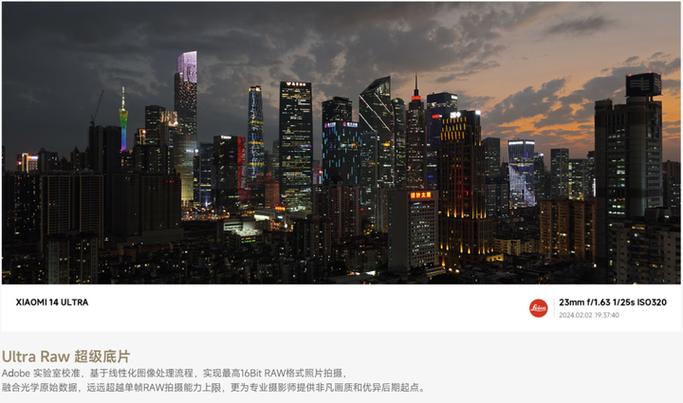 小米14拍广角截图