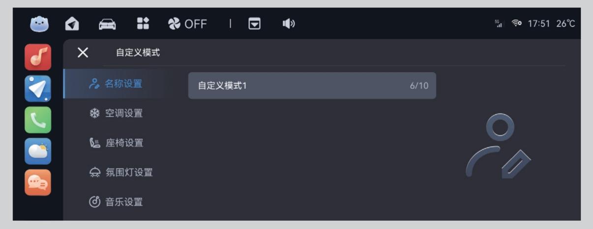 情景模式怎么设置