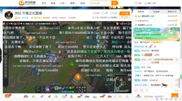 虎牙直播游戏里显示弹幕图标