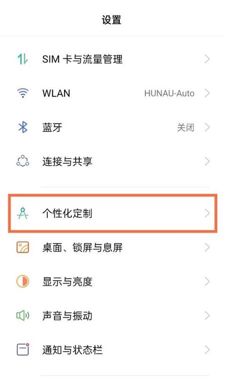 手机铃声渐强设置步骤图标