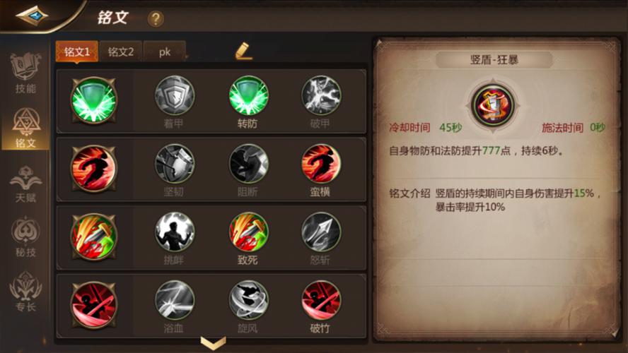 我叫mt4羊皮卷怎样才能拿到图标