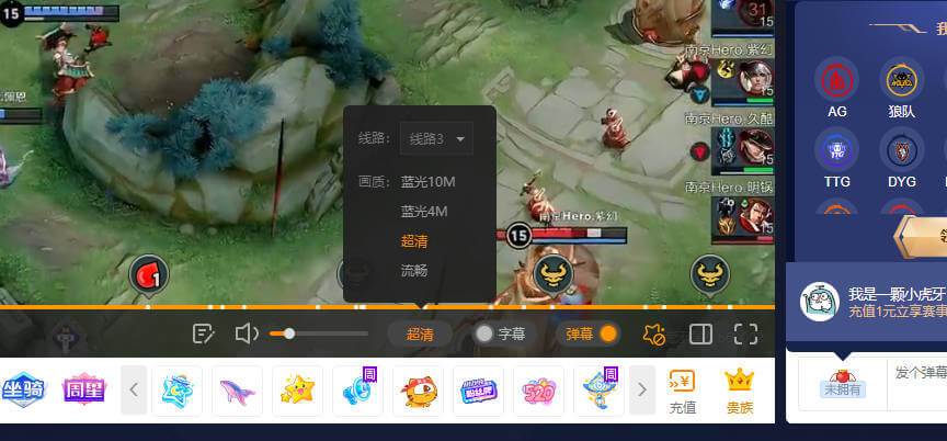 虎牙直播设置默认清晰度图标