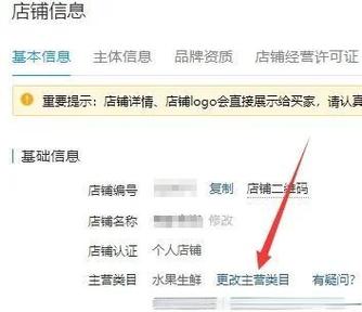 拼多多商品类目怎么修改图标