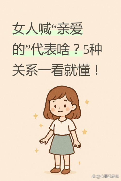 女人叫男人怎么称呼图标
