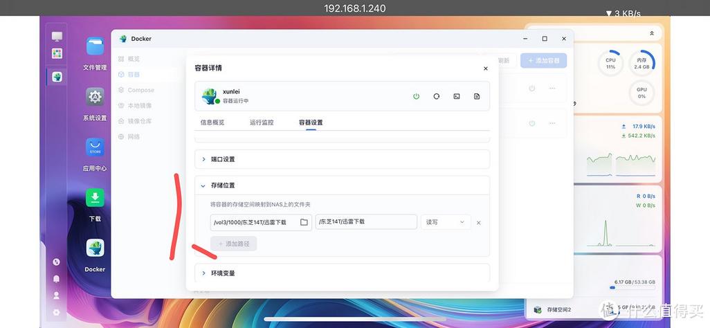 电脑软件存储位置怎么改图标