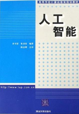 人工智能书图标