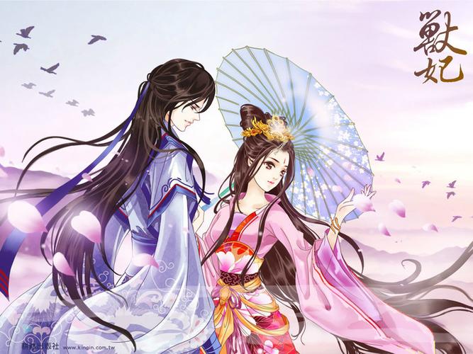 《兽妃》番外图标