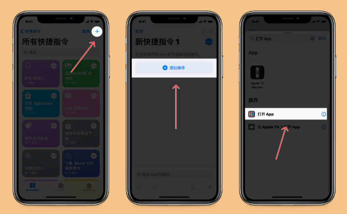 快捷指令怎么改图标