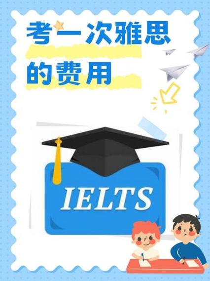 雅思考试费多少钱一次图标